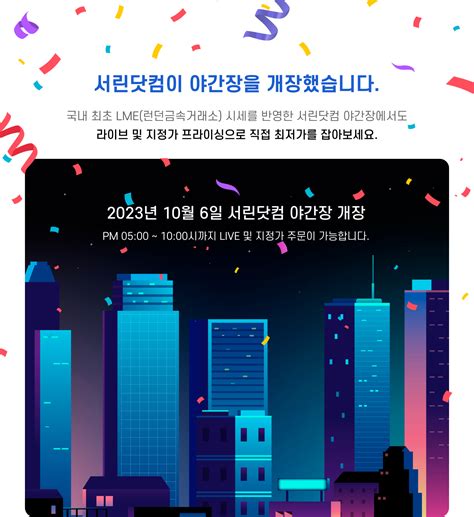 서린닷컴 뉴스레터 [23년 10월 6일 시초가 3 155 000원 비철 시장 하락 추세 지속]