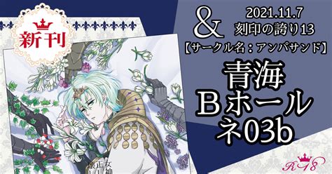 Fe風花雪月 【117刻印の誇り13】新刊サンプルandお品書き【fe風花雪月】 久遠のイラスト Pixiv