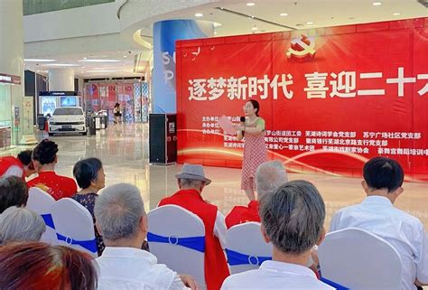 【三下乡】生命科学学院“魅力生物”科普宣讲团走进芜湖市社区开展“三下乡”社会实践活动 安庆师范大学生命科学学院