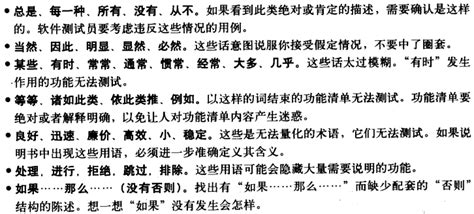 《软件测试 第 2 版》读书笔记软件测试第2版读书果果是女生的博客 Csdn博客