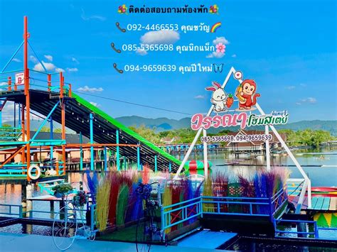 วรรณาโฮมสเตย์ 💥ตอนนี้ทางวรรณาโฮมสเตย์ของเราได้มีเพจปลอมแล้วนะคะ💥 📌รบ