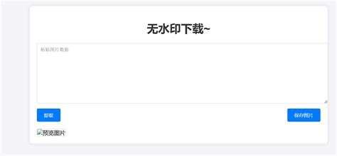 简单的域名跳转重定向网页 Html代码分享 王铁锹 记录无限进步