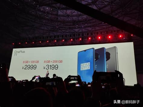 一加7t正式發佈 90hz流暢新標杆 2999元起步的售價 每日頭條