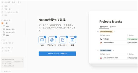 Notionのおすすめテンプレート8選 Alternative Work