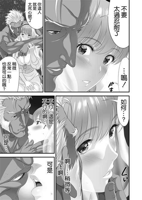 Netorare Yuusha No Yukusue Side Story Page 17 Nhentai Hentai Doujinshi And Manga