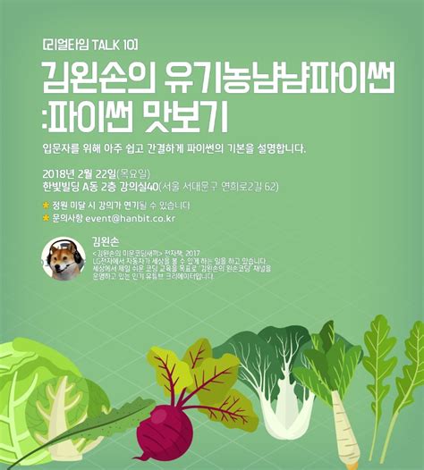 김왼손의 유기농냠냠파이썬 마감