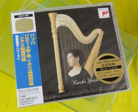 Yahooオークション Cd未開封品 Sony 吉野 直子（ハープ） バッハ『