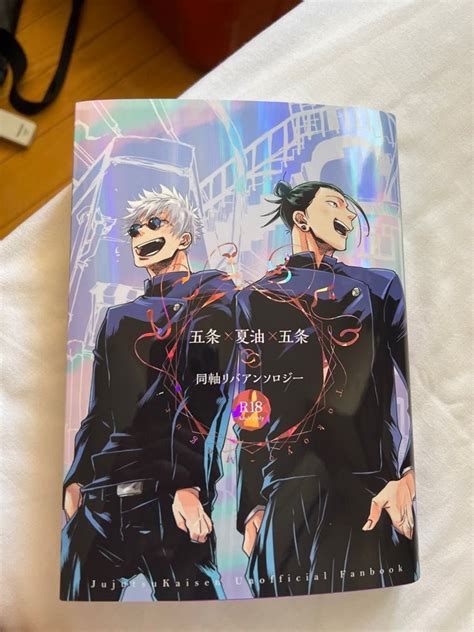 Jujutsu Kaisen Dj Gojo X Geto Hobbies And Toys Books And Magazines Comics And Manga On Carousell