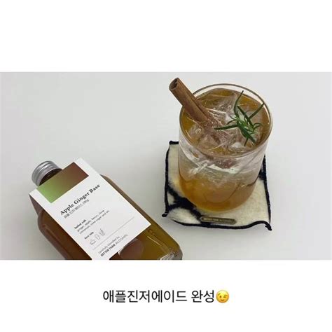 애플 진저 베이스 활용법🍏 애플진저베이스청시럽을 활용한 에이드 만드는 법입니다 물에 넣으면 티 얼음도 넣으면