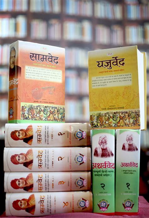 चारों वेद भाष्य 8 भागों में A Complete Set Of All Four Vedas In