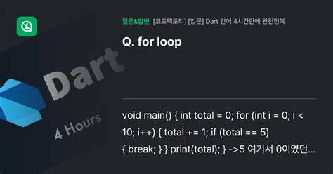 for loop 인프런 커뮤니티 질문and답변