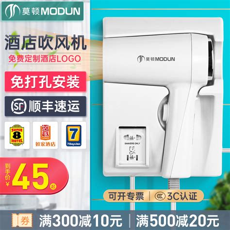 莫顿壁挂宾馆浴室吹风机酒店专用电吹风酒店用挂壁式干发器 虎窝淘