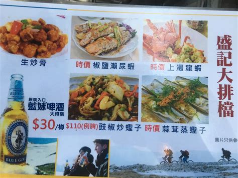 2025盛记美食餐厅 美食家蔡澜推荐的盛记位于 去哪儿攻略