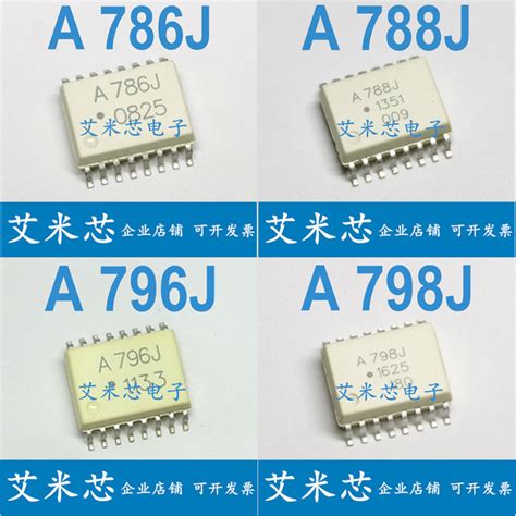 ออปโตคปเปลอรแปลงไดรฟดจทล Acpl HCPL 786J A786J A788J A796J A798J