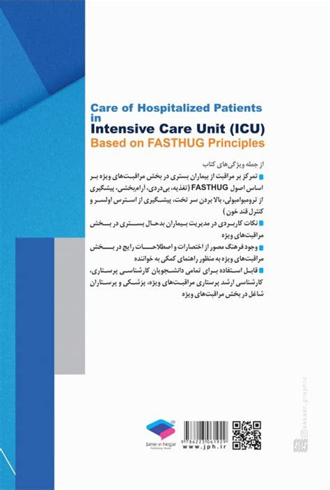 خرید کتاب مراقبت از بیماران بستری در بخش مراقبت‌های ویژه Icu بر اساس