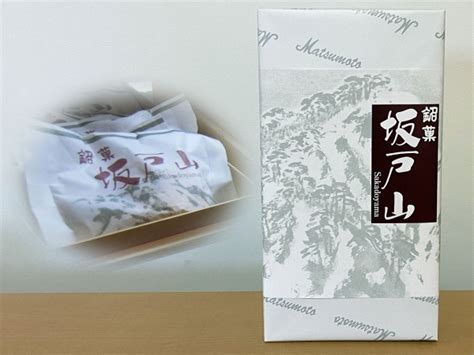 ヤン気まロケ土産：六日町の定番和菓子「坂戸山」｜ Fm Niigata エフエムラジオ新潟
