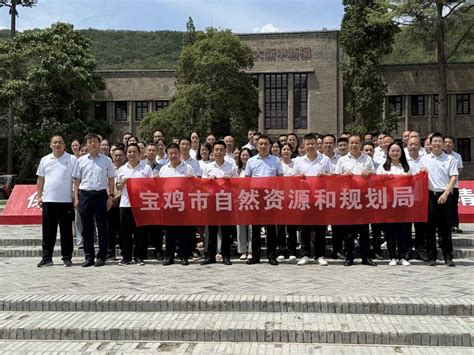 宝鸡市自然资源和规划局
