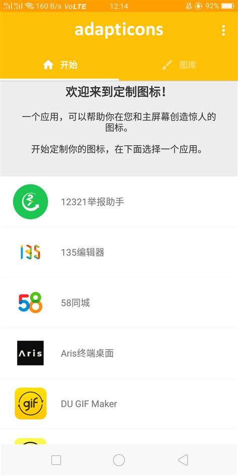 不用root！手機軟件名字任意改，還能一鍵換圖標！ 每日頭條