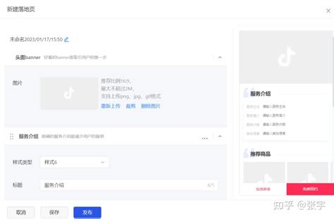 怎么开通抖音直播间小风车？只要两个步骤 知乎