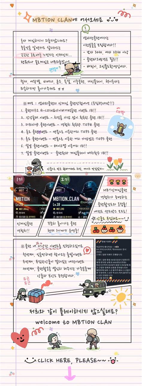 배틀그라운드 인벤 ️mbtion ️ 성인 남 30세여 25세 이상 초보환영 닉변자율o 부스터 3레벨 배틀