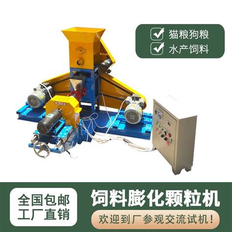 水产饲料膨化机鱼饲料饵料颗粒制作机小型养殖设备虎窝淘