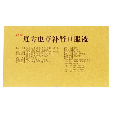 复方虫草补肾口服液价格 说明书 功效与作用 副作用 39药品通