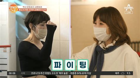 김혜림 사전에 포기란 없다 가수 김혜린의 점핑 피트니스★ 행복한 아침 718 회 Youtube