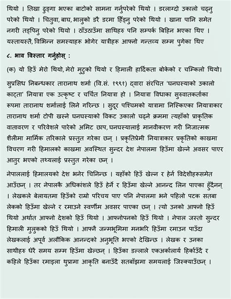 Ghanghasyako Ukalo Katda Class 12 Nepali Chapter 3 Exercise Summary