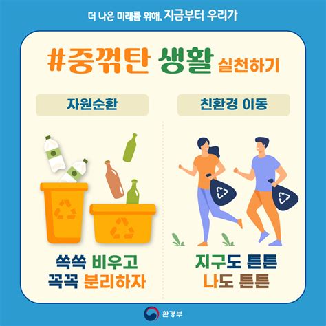 웹사이트 게시판 6월 5일 세계 환경의 날 안내