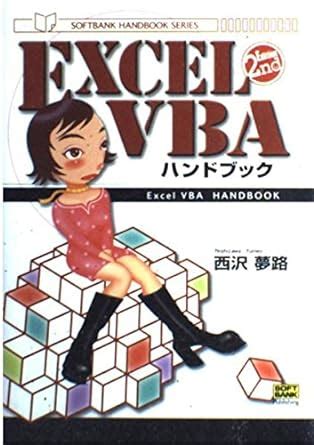 Excelvba Nd Edition Softbank Handbook Series Amazon De B Cher