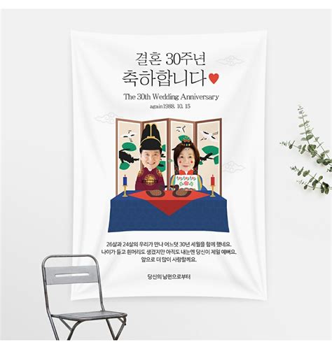 현수막주문제작 전통혼례대두c863 부모님 생신 결혼기념일 현수막 티몬