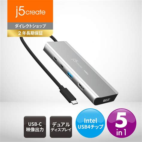 J5create Usb4 5in1 Intelチップ デュアルディスプレイマルチハブ Usb C32 Usb A32 Usb C