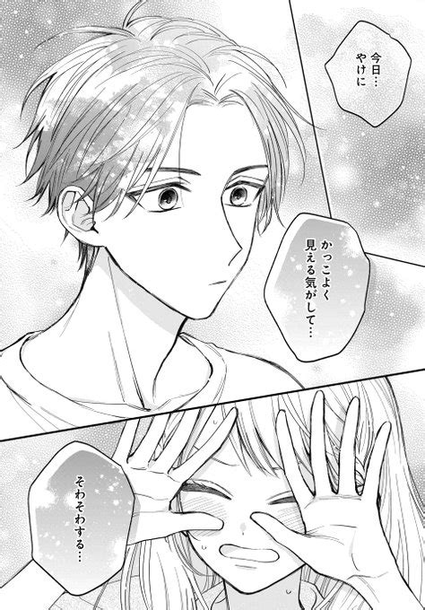 だけで読めるはじめてのカレカノライフ 第11話②更新＆第11話③先読 マンガparkマンガパーク さんのマンガ ツイコミ仮