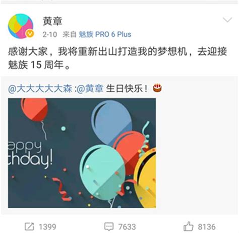 魅族mx7再次确定：骁龙660全面屏，售价？