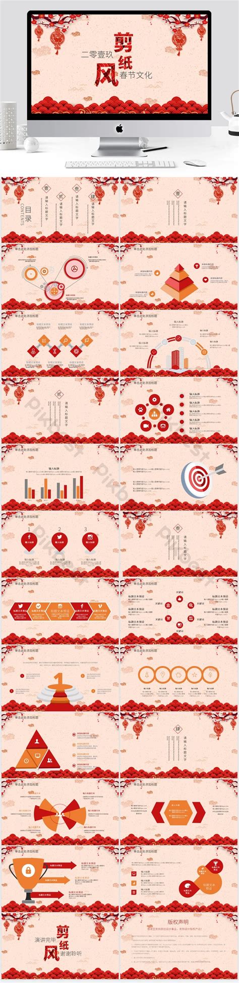 เทมเพลต Powerpoint กระต่ายโคมไฟเมฆมงคลตัดกระดาษเส้นขอบสไตล์จีนปี ธีม พื้นหลัง พาวเวอร์พ้อ