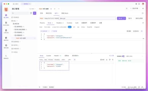 前端 利用 CryptoJS 在 Apifox 中进行 AES 请求加密的完全教程 个人文章 SegmentFault 思否