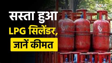 Lpg Cylinder Price Reduced 92rs Cheaper From Today Check City Wise