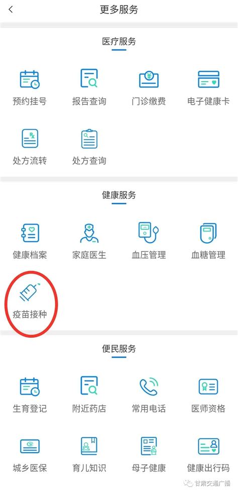 好消息！甘肃此类疫苗可以在线预约了！澎湃号·媒体澎湃新闻 The Paper