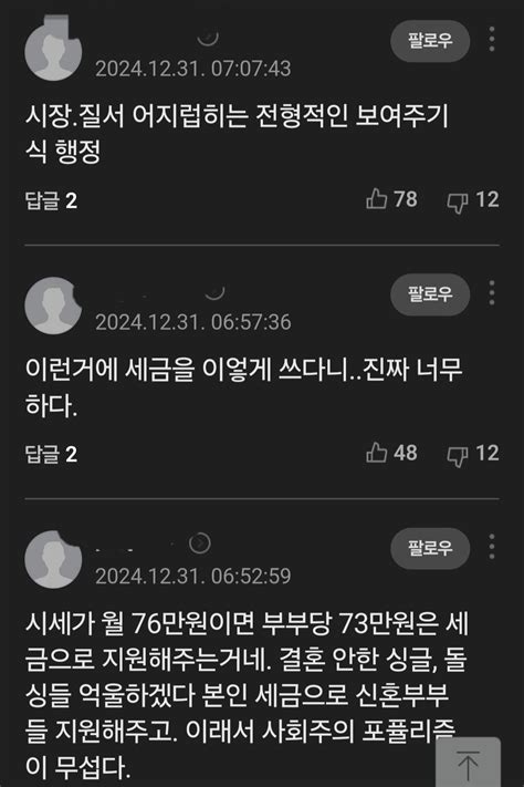 신혼부부에게 하루 천원 임대료 인천시 근황 포텐 터짐 최신순 에펨코리아