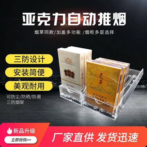 推烟器超市自动弹出中支香烟推进器便利店展示架超市烟架宽烟托架 虎窝淘