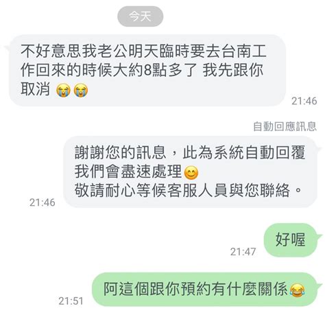 所以你老公工作跟你預約除毛有啥關係 分享你遇過最扯的放鳥理由😊