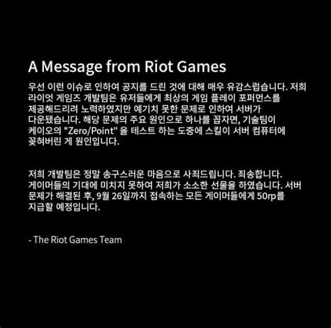 사과문이라도 이렇게 유쾌하게 올려라 발로란트 에펨코리아