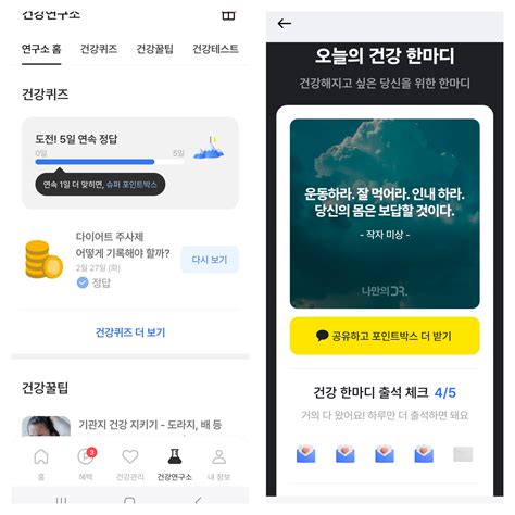나만의닥터 만보기어플 앱테크추전 리워드1등 캐시닥 커뮤니티