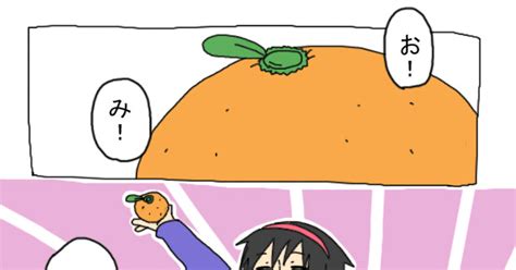 P Mc】 【p Mc】オレンジ【日常】 しょどのマンガ Pixiv