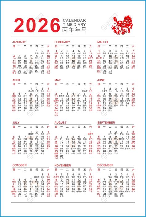 2026年日历表矢量文件下载 正图网