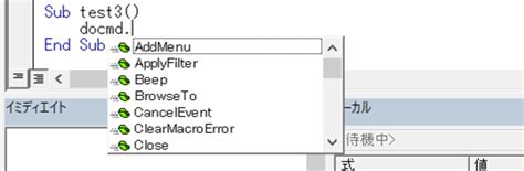 Visual Basic Editorvbeの操作【accessexcel】 Vba入門