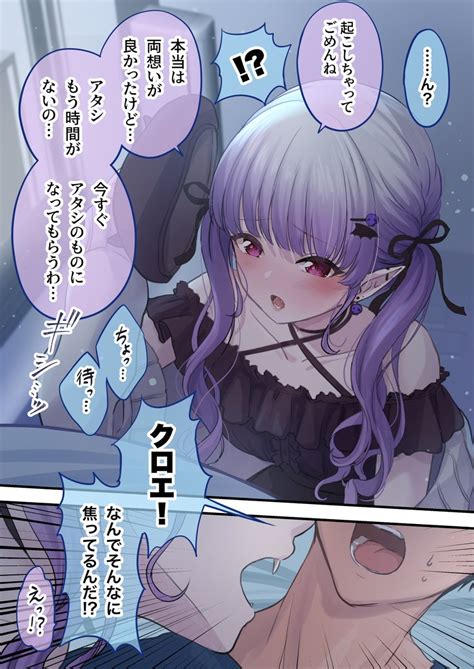 「好きな人のことはなんでも知りたい地雷系ヴァンパイア 」凛愛の漫画