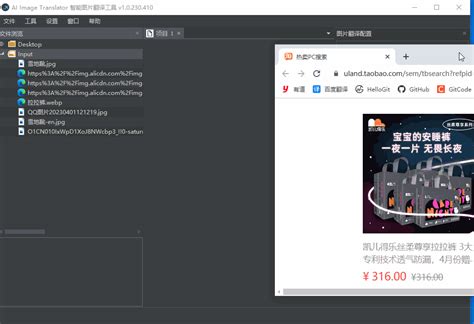 Ai Image Translator 智能图片翻译工具，更新v12版，增加ocr和图像增强功能 Charltsing 博客园