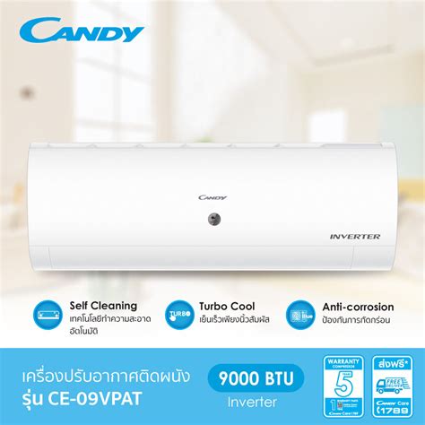 Candy เครื่องปรับอากาศติดผนัง อินเวอร์เตอร์ ขนาด 9000 Btu รุ่น Ce 09vpat ไม่รวมติดตั้ง Haier