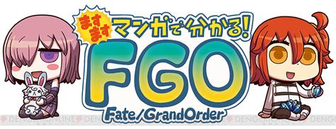 ＜画像12＞『ますますマンガで分かる！ Fgo』244話。ジャンヌたちの前に巨大化した主人公が現れて 電撃オンライン
